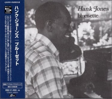 Hank Jones ハンク・ジョーンズ/ブルーゼット | 海外ジャズ・インスト,アーチスト(H),★Hank Jones ハンク・ジョーンズ | JAZZMIN