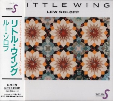 Lew Soloffルー・ソロフ/リトル・ウイング | 海外ジャズ・インスト,アーチスト(L),★その他 | JAZZMIN