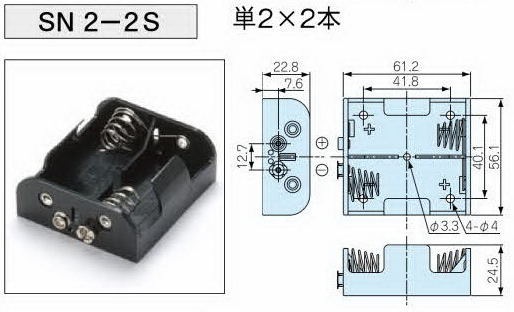 SN2－2S | タカチ電機工業より直送 （価格合計￥3,000 以上は送料無料）,電池ボックス,SN-S型ｽﾅｯﾌﾟ端子付電池ﾎﾙﾀﾞｰ ...