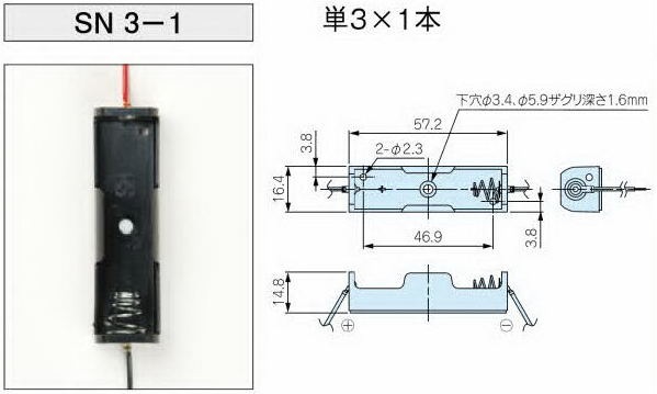 SN3－1 | タカチ電機工業より直送 （価格合計￥3,000 以上は送料無料）,電池ボックス,SN・BH・MP型ﾘｰﾄﾞ線付電池ﾎﾙﾀﾞｰ | | タック電子販売
