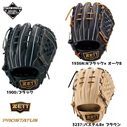 ZETT プロステイタス 軟式グローブ 軟式グラブ 内野手用 源田タイプ BRGB30561 24FW