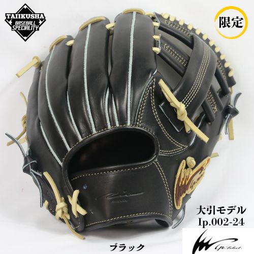 【限定】Ip Select アイピーセレクト 硬式グラブ 硬式グローブ 大引モデル Ip.002-24