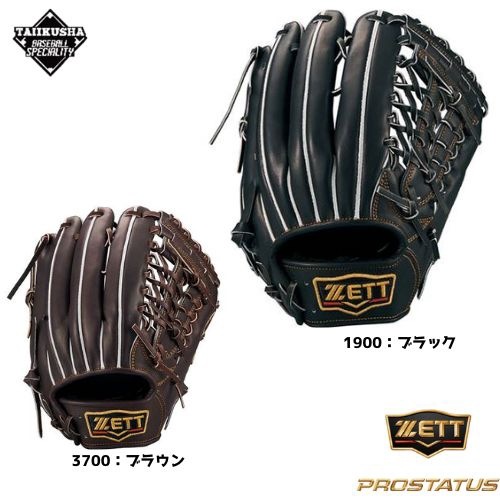 ZETT プロステイタス 硬式グローブ 硬式グラブ BPROG680 オールラウンド用