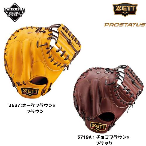 ZETT プロステイタス 硬式ミット 硬式キャッチャーミット 捕手 BPROCM830 25SS