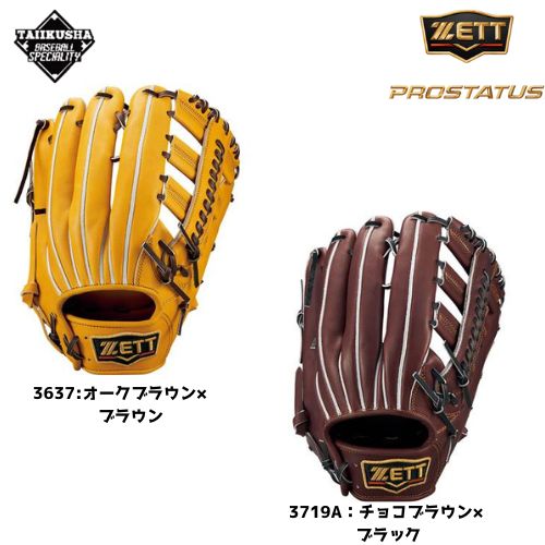 ZETT プロステイタス 硬式グローブ 硬式グラブ BPROG778 外野手 25SS
