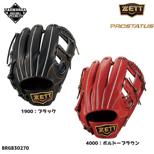 ZETT プロステイタス 軟式グローブ 軟式グラブ 内野手用 今宮タイプ BRGB30270 25SS