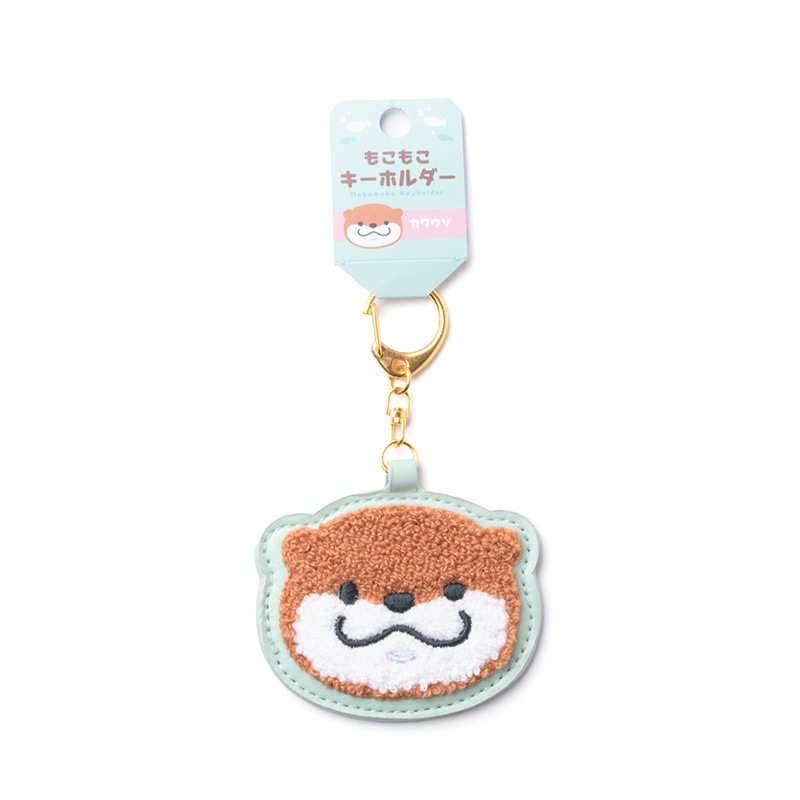 もこもこキーホルダー（カワウソ） | category,小物,キーホルダー・ストラップ | -tainment
