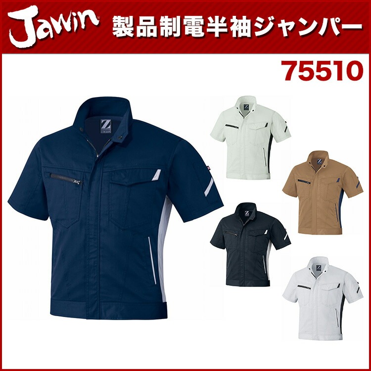 男女兼用 自重堂 Z-DRAGON 75510 製品制電半袖ジャンバー SS～LL 作業着・作業服 | メーカーから選ぶ,自重堂 | わくわく ...