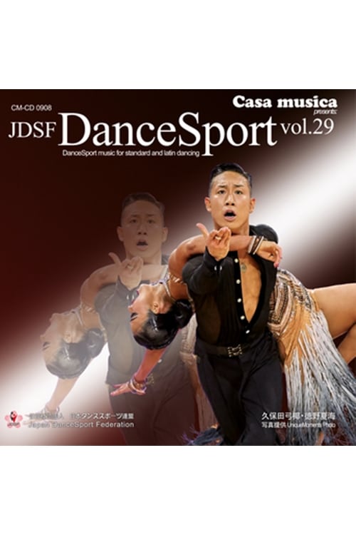CD JDSF DanceSport 29集 | GOODS,CD・DVD・書籍,CD | 社交ダンス専門店 takadance.shop ...