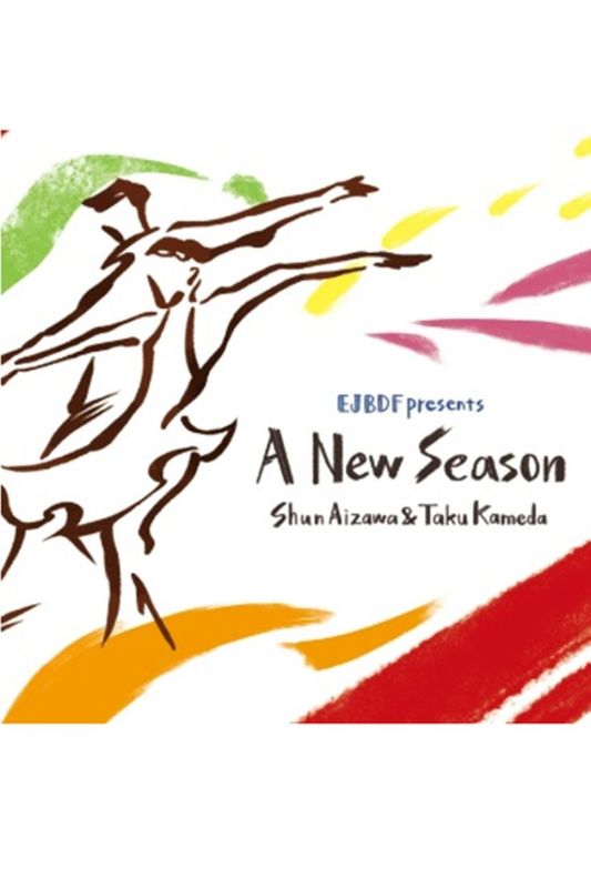 CD EJBDF presents『A New Season』 ニューシーズン | GOODS,CD・DVD・書籍,CD | 社交ダンス専門店 takadance.shop タカダンスの通販サイト