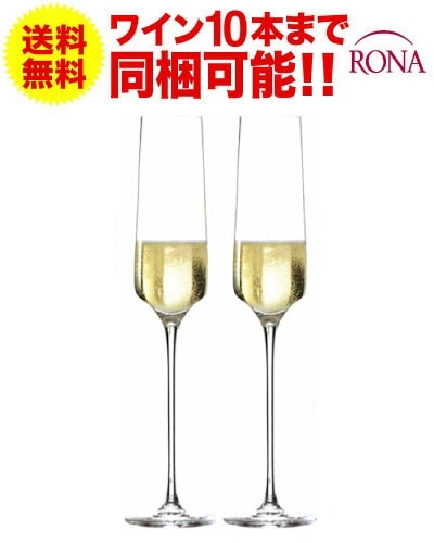 送料無料 ペア セット ロナ RONA スタイリッシュ シャンパーニュ 190ml 2脚セット( ワイングラス カリスマ Charisma )(ワイン(=750ml)10本と同梱可)[S ...
