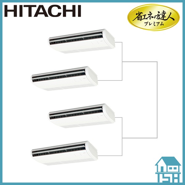 業務用エアコン専門店省エネの達人プレミアム RPC-GP280RGHW 日立 てんつり・三相200V・280型(10馬力相当)・同時フォー＋リモコン+分岐管 | 日立,てんつり,省エネの達人 ...