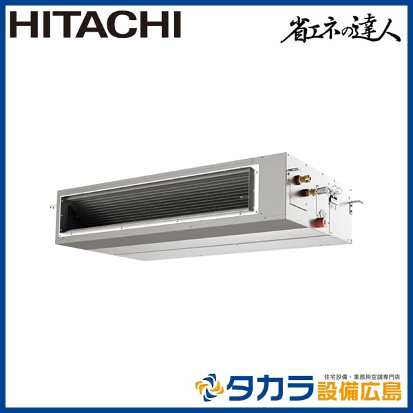 業務用エアコン専門店省エネの達人 RPI-GP140RSH7 日立 てんうめ(天井埋め込み型)・三相200V・140型(5馬力相当)・シングル＋リモコン＋パネル | 日立,てんうめ,省エネの ...