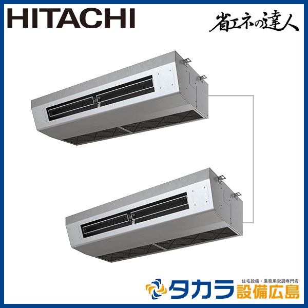業務用エアコン専門店省エネの達人 RPCK-GP280RSHP2 日立 厨房用てんつり・三相200V・280型(10.0馬力相当)・同時ツイン＋リモコン＋分岐管 | 日立,厨房用てんつり ...