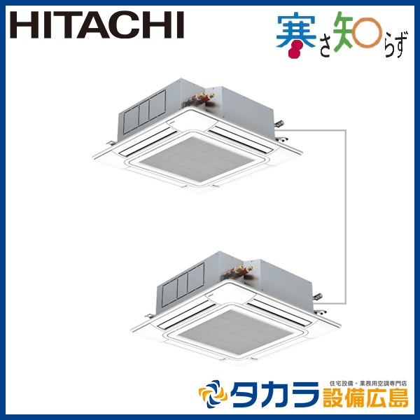業務用エアコン専門店寒さ知らず RCI-GP80RHNP4 日立 てんかせ4方向(天井埋込カセット)・三相200V・80型(3.0馬力相当)・同時ツイン＋リモコン＋パネル＋分岐管 | 日立 ...