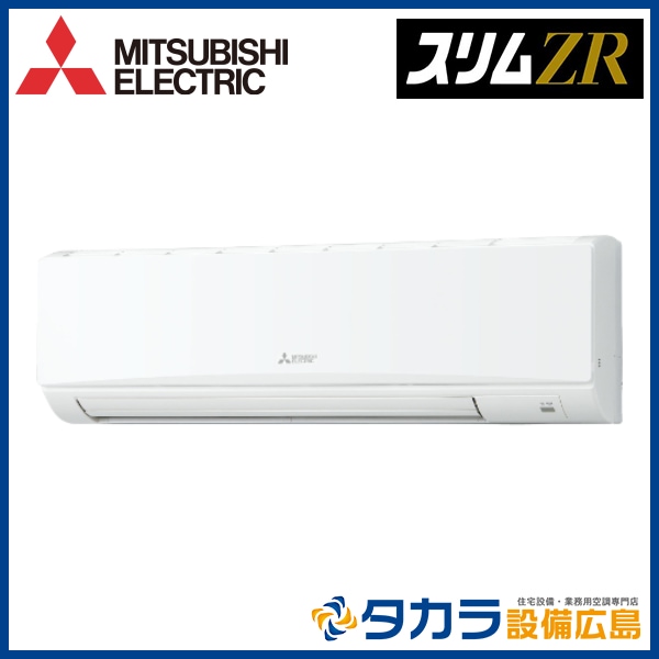 業務用エアコン専門店スリムZR PKZ-ZRMP80SKL5 三菱電機 壁掛形・単相200V・P80形(3馬力相当)・標準シングル＋ワイヤレスリモコン | 三菱電機,壁掛形,スリムZR,標準 ...