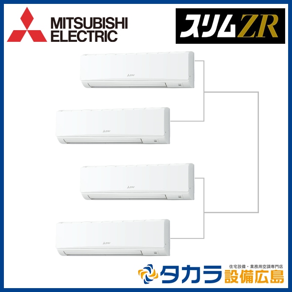 業務用エアコン専門店スリムZR PKZD-ZRMP280K5 三菱電機 壁掛形・三相200V・P280形(10馬力相当)・同時フォー＋ワイヤードリモコン+分岐管 | 三菱電機,壁掛形,スリム ...