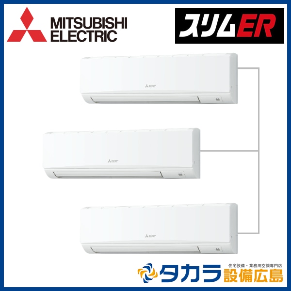 業務用エアコン専門店★メーカー取り寄せ★【代金引換決済不可】 スリムER PKZT-ERMP224K5 三菱電機 壁掛形・三相200V・P224形(8馬力相当)・同時トリプル＋ワイヤード ...