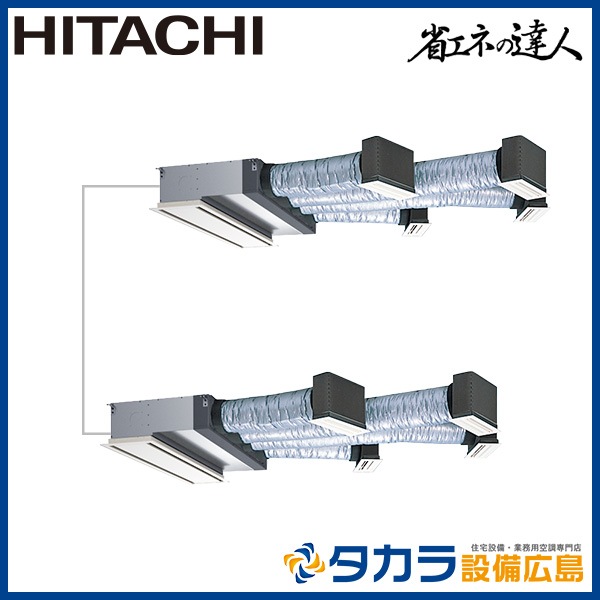 業務用エアコン専門店省エネの達人 RCB-GP280RSHP2 日立 ビルトイン・三相200V・280型(10.0馬力相当)・同時ツイン＋リモコン＋パネル＋分岐管 | 日立,ビルトイン,省エネ ...