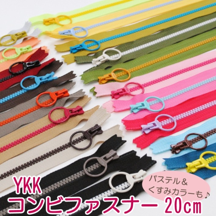 YKKコンビファスナー20cm no.3 手芸 和洋裁材料【3VSC20】 | 洋裁用品,ファスナー,YKKコンビファスナー20cm | 【手芸・生地のたけみや公式オンラインショップ ...