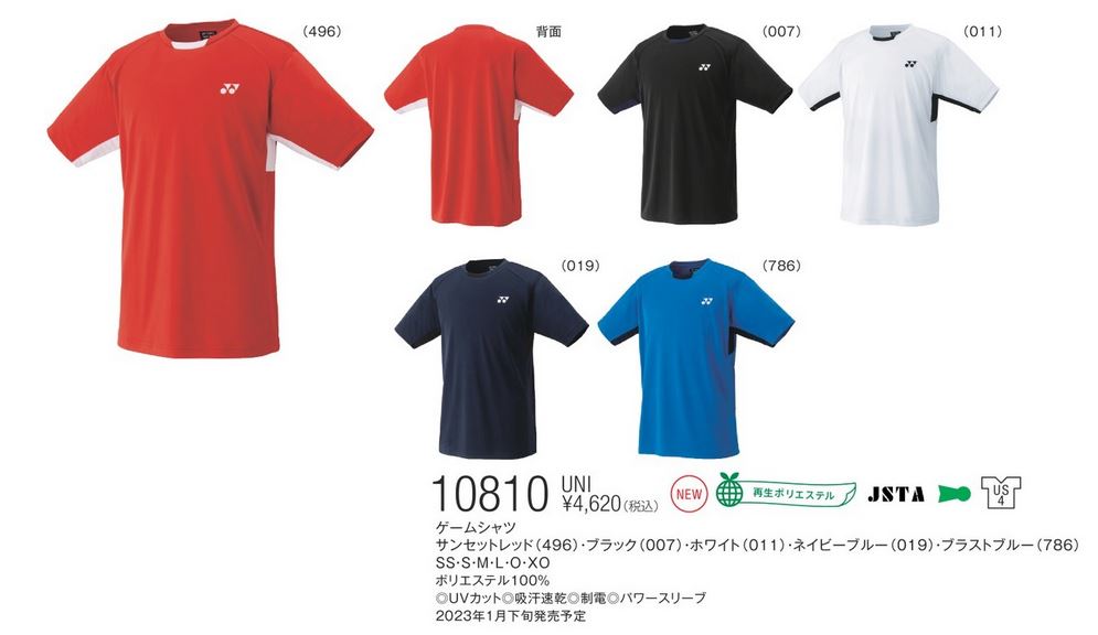 10810 ヨネックス YONEX メンズ ユニ(UNI) ゲームシャツ US4 定価4620円 | ヨネックス-YONEX
