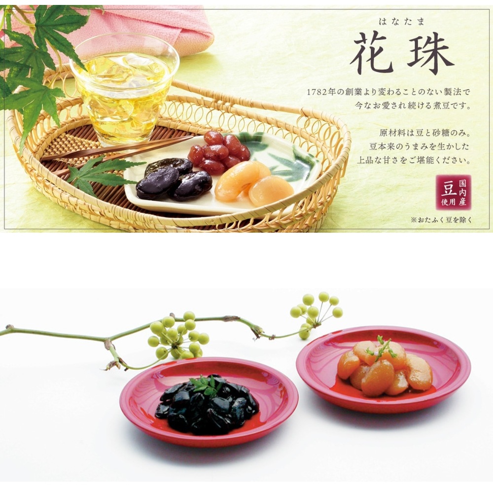 【創業240年以上】【煮豆 ミニ】花珠ミニ うぐいす豆 55g 1袋入（国産 和菓子 おやつ 小箱入） スイーツ 花珠（煮豆）｜新橋玉木屋【公式通販】