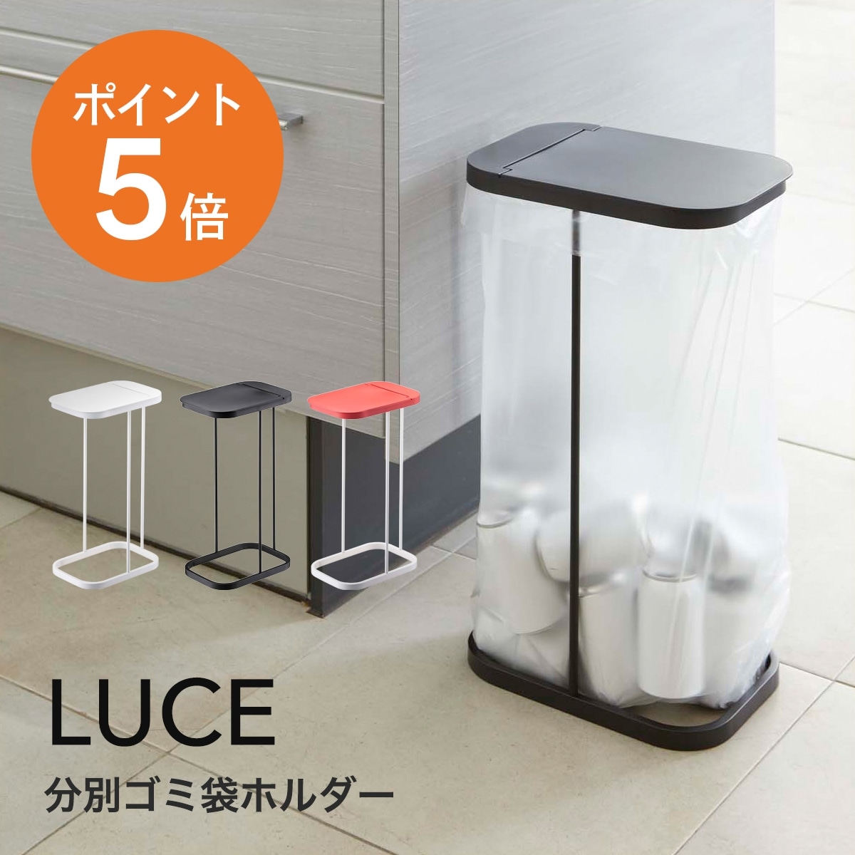 山崎実業(yamazaki) LUCE【分別ゴミ袋ホルダー ルーチェ 横開き 】 ゴミ箱 スリム 蓋つき 分別 横型 スタンド 45L袋可 ダストボックス ホワイト ブラック yamazaki ...