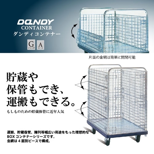 花岡車輌 コンテナ台車 ダンディシリーズ 高さ:1339 6インチキャスター DG-BWH 6インチ | タニックスショップ-台車館