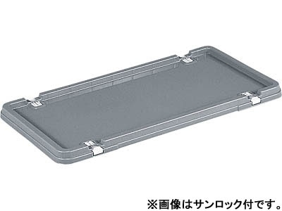 【コンテナ館】三甲(サンコー) オリコン TPO-360フタ