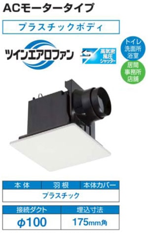 DVF-T10CB 東芝 天井換気扇[浴室・他](φ100用、樹脂製) 即配・速配ならプロ向け電材・照明器具オンラインショップのタロトデンキにお任せください。