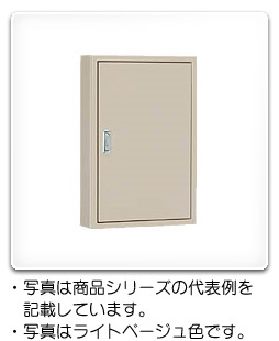 S16-33C 日東工業 盤用キャビネット(露出形・鉄製基板付、片扉) クリーム色、フカサ160mm 即配・速配ならプロ向け電材・照明器具オンラインショップのタロトデンキにお任せください。