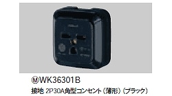 WK36301B パナソニック IHクッキングヒーター用薄型露出コンセント 即配・速配ならプロ向け電材・照明器具オンラインショップのタロト ...