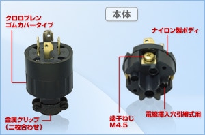 4322R アメリカン電機 プラグ 引掛形(30A、接地形3P、250V) 黒色 即配・速配ならプロ向け電材・照明器具オンラインショップのタ ...