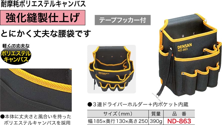 ND-863 ジェフコム 電工キャンバスハイポーチ(3連ドライバーサック＋内ポケットタイプ) 即配・速配ならプロ向け電材・照明器具オンラインショップのタロトデンキにお任せください。