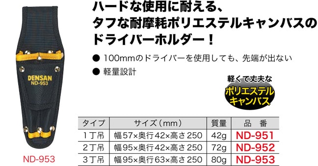 【SALE／103%OFF】 デンサン ソフトプラホルダー 2丁吊 ブラック DPH-952-BK www.thantawan.com