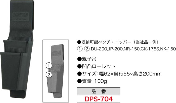 DPS-704 ジェフコム プラサック(オールプラスチック一体成型、ペンチ親子吊タイプ) 即配・速配ならプロ向け電材・照明器具オンライン ...