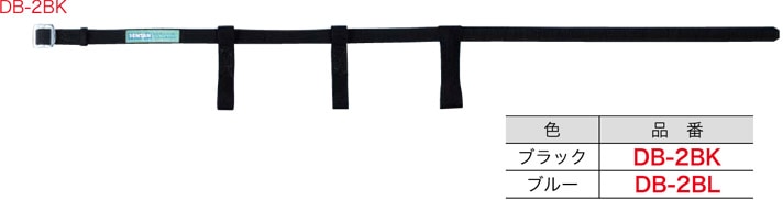DB-2BK ジェフコム 補助帯(ブラック) 即配・速配ならプロ向け電材・照明器具オンラインショップのタロトデンキにお任せください。