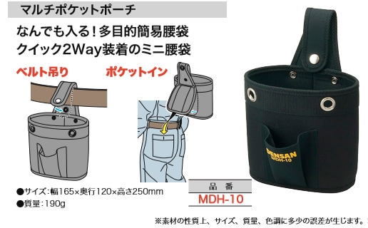 MDH-10 ジェフコム マルチポケットポーチ 即配・速配ならプロ向け電材・照明器具オンラインショップのタロトデンキにお任せください。