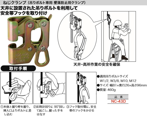 NC-43D ジェフコム ねじクランプ 即配・速配ならプロ向け電材・照明器具オンラインショップのタロトデンキにお任せください。