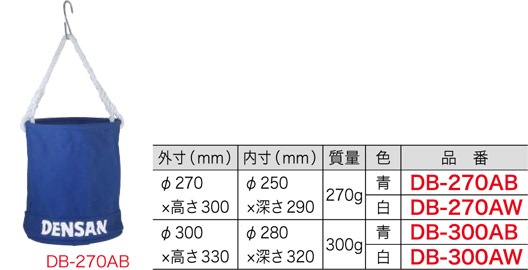 DB-270AB ジェフコム 丸型バケツ(フック付、直径φ270×高さ300mm、青色) 即配・速配ならプロ向け電材・照明器具オンラインショップのタロトデンキにお任せください。