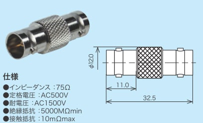 LBNC-JJ-3G ジェフコム BNC変換アダプター 高周波タイプ 即配・速配ならプロ向け電材・照明器具オンラインショップのタロトデンキにお任せください。