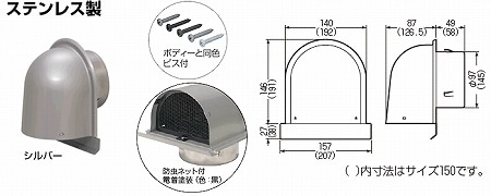 PYK-S100A 未来工業 パイプフード[鐘型]φ100 即配・速配ならプロ向け電材・照明器具オンラインショップのタロトデンキにお任せください。