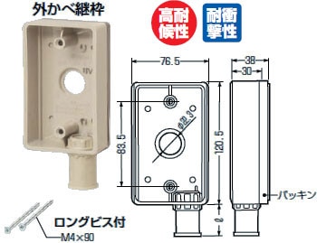 SBR-B14V 未来工業 外かべ継枠(コネクタ付、グレー) 即配・速配ならプロ向け電材・照明器具オンラインショップのタロトデンキにお任せください。