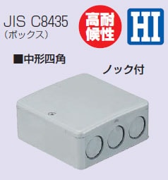 PVK-AFN1 未来工業 PVKボックス(Fタイプ) 中形四角(浅型、グレー) 即配・速配ならプロ向け電材・照明器具オンラインショップのタロトデンキにお任せください。