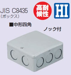 PVK-AFN 未来工業 PVKボックス(Fタイプ) 中形四角(浅型、グレー) 即配・速配ならプロ向け電材・照明器具オンラインショップのタロトデンキにお任せください。