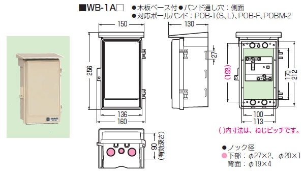 WB-1ADG 未来工業 ウオルボックス[屋根付](タテ型、ダークグレー) 即配・速配ならプロ向け電材・照明器具オンラインショップのタロトデンキにお任せください。