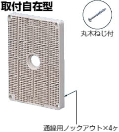 POWF-1712W 未来工業 ポリ台(取付自在型)白(タテ長タイプ) 即配・速配ならプロ向け電材・照明器具オンラインショップのタロトデンキにお任せください。