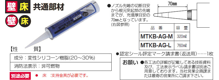 MTKB-AG-L 未来工業 タイカブラック パテエースG(760ml) 即配・速配ならプロ向け電材・照明器具オンラインショップのタロトデンキにお任せください。