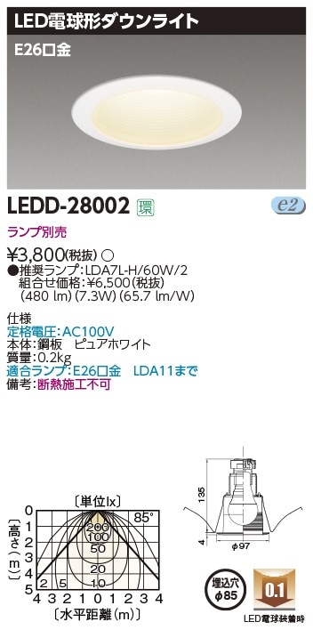 LEDD-28002 東芝 LEDダウンライト φ85【ランプ別売】 即配・速配ならプロ向け電材・照明器具オンラインショップのタロトデンキにお ...