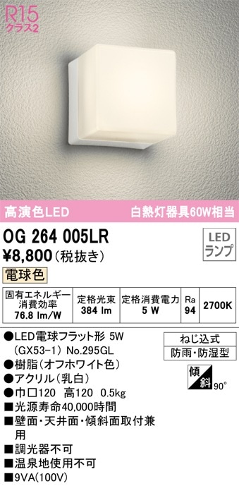 LGW56908BF パナソニック LEDポーチライト 門柱灯 電球色 即配・速配ならプロ向け電材・照明器具オンラインショップのタロトデンキにお任せください。